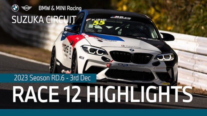 BMW & MINI Racing.2023 – Rd.6 SUZUKA Circuit レースハイライトを公開 - BMW & MINI Racing