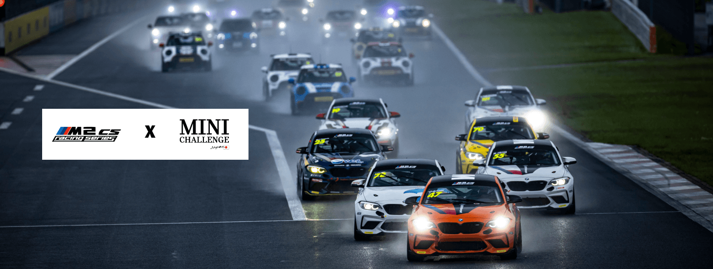 BMW & MINI Racing とは？ - BMW & MINI Racing